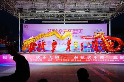 杂技欢乐秀，艺彩济宁乐翻天 运河文化广场 演出 盛宴