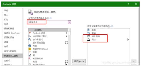 Onenote 安装代码高亮插件 Notehightlight的安装及使用基础教程notehightlight官网 Csdn博客