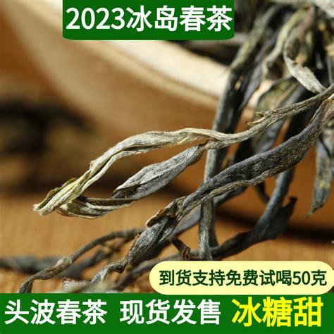 2023年头春云南普洱茶生茶散茶冰岛大树春茶500克冰岛生普一斤虎窝淘