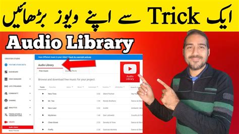 Youtube Audio Library Kaise Use Kare 2023 How To Use Youtube Audio