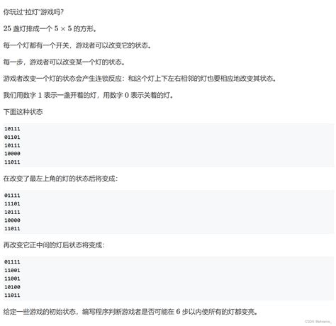 蓝桥杯备赛 暴力枚举专题 Csdn博客