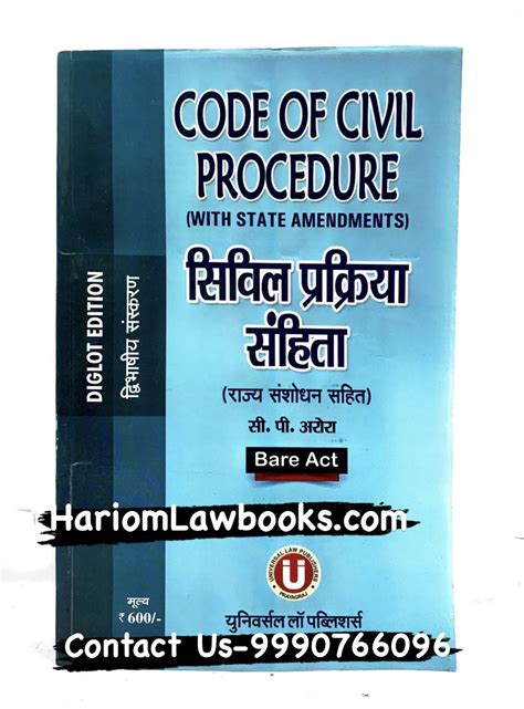 Ulps Code Of Civil Procedure 1908 Cpc Diglot Edition Exclusive Portal For Law Books And