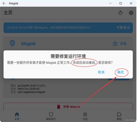 Windows Subsystem For Android Magisk Root