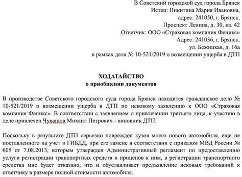 Образец ходатайство в арбитражный суд о рассмотрении в отсутствии ответчика