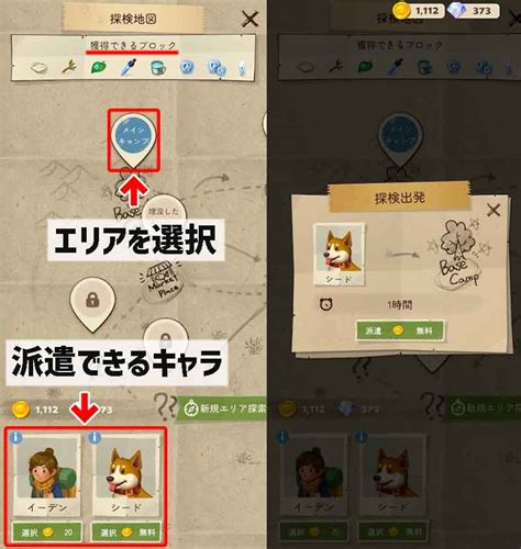 【マージサバイバル】今日のやる事のスポット報酬や探検とは？コンテンツの解放条件一覧 Ioruのゲームブログ