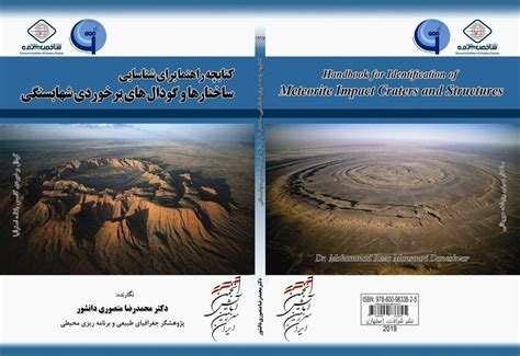 Pdf Handbook For Identification Of Meteorite Impact Craters And