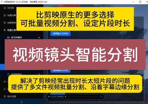 可以设置片段时长，比剪映更多选择的视频镜头智能批量分割工具 知乎