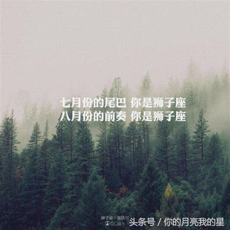 獅子座的戀愛底線 每日頭條