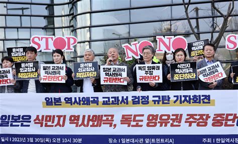 시민사회 일본 역사왜곡 교과서 강력 규탄거짓교육 멈추라 노컷뉴스