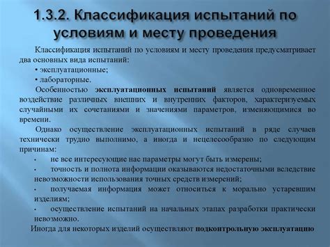 Методы и средства испытаний РЭА презентация онлайн