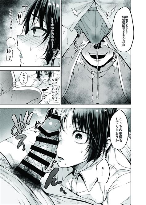 Seki Sabato Tsukuru Yuutousei Shounen To Himitsu No Tokubetsu