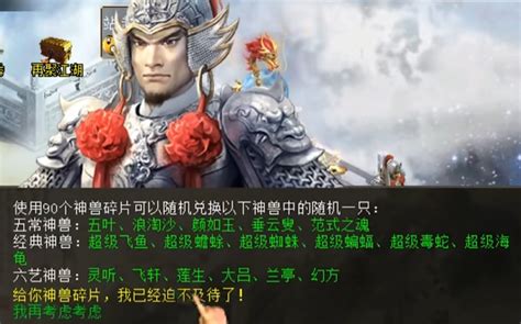 大话西游2新区两万一套神兽碎片！猜猜最终是赚是亏 叶子猪大话西游2经典版