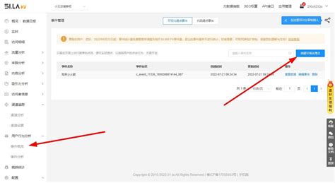 网站用户行为分析统计51la 莱卡云