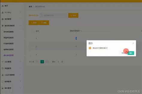 Java基于spring Bootvue的小区物业报修缴费居民论坛交流系统ssm基于springbootvue的可以进行社保申请、催缴