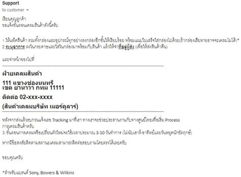 วิธีการเคลมสินค้า