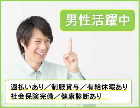株式会社エー・オー・シー 静岡営業所静岡の住み込みの仕事 住み込み求人ナビスミナビ