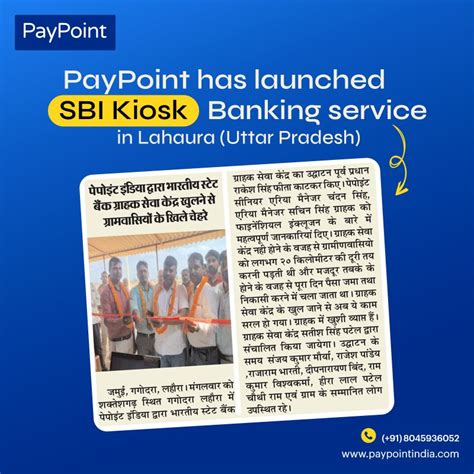 Paypoint India On Linkedin Paypoint Harpaymentdigital Sbi