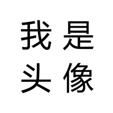 哼哼哈嘿吖创作者主页北京平面设计师 站酷zcool