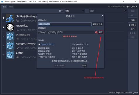 【手把手带你godot游戏开发】新建godot项目godot 开发需要什么软件 Csdn博客