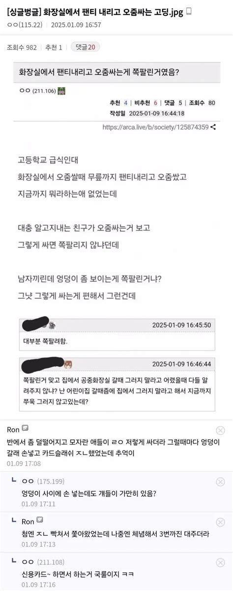 화장실에서 팬티 내리고 오줌싸는 고딩 볼텍스 게이밍