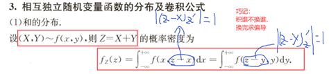 概率论【离散型二维变量与连续性二维变量（下）】 猴博士爱讲课概率论fxz是什么意思 Csdn博客