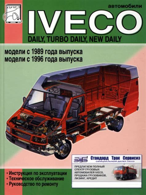 Iveco Daily Turbo Daily New Daily Since 1989 And 1996 Krutilvertel