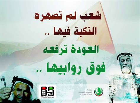 صور تحكي قصة النكبة الفلسطينية ، الذكرى ال 65 ، صور في حب فلسطين