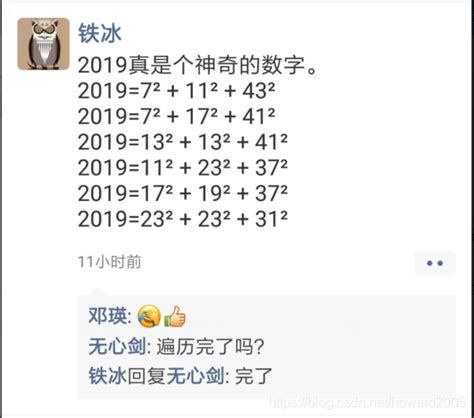 Java实战：将2019拆分成三个整数的平方和如何把一个数拆成三个数的平方和 Csdn博客