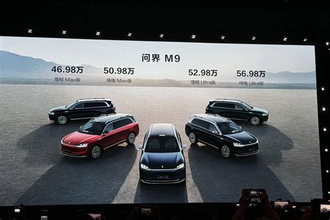 售价4698万元起！问界m9正式上市