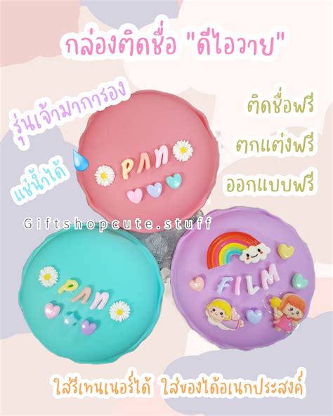 เจ้ามาการอง 🍩 แช่น้ำได้ ฝาเปิดแยก ปังมาก 💖 🦋 ใครมองหากล่องใส่
