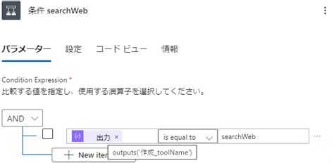 【azure Openai】power Automate クラウド フローで実装するopenai 外部api連携 ⑤（power