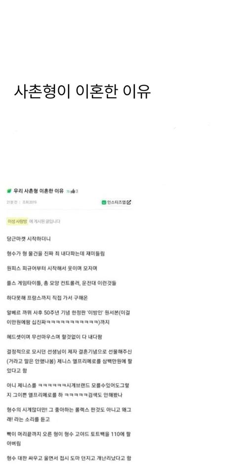 사촌형이 이혼한 이유 Views