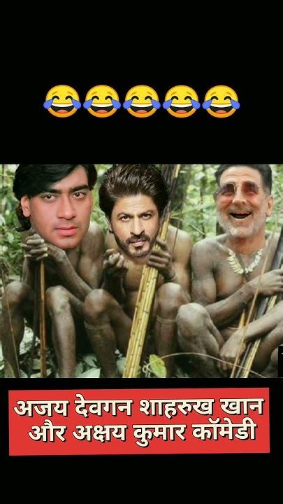 😂bollywood Comedy Enimesan Ajay Devgan Sahrukh Khana Akshay Kumar Comedy Youtube