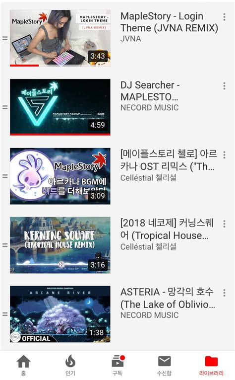 메이플스토리 인벤 재획하면서 듣는 노래 메이플스토리 인벤 자유게시판 구