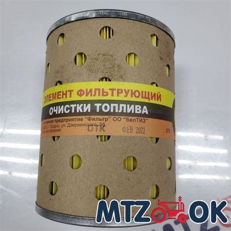Фильтр топливный бумажный (Оригинал) ЭТФ-75Э - Запчасти к тракторам МТЗ