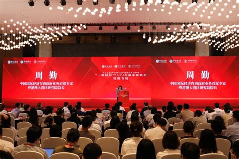 中国国际咨询政府业务首席专家在“一路同信”债市策略会做主题分享资讯资讯中心中国国际经济咨询有限公司