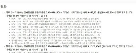 메이플스토리 인벤 모자 옵션 궁금한게 있어요 메이플스토리 인벤 해적 직업게시판