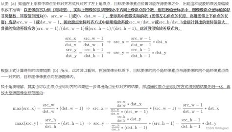 图像缩放（像素对齐）数字图像处理像素中心对齐 Csdn博客