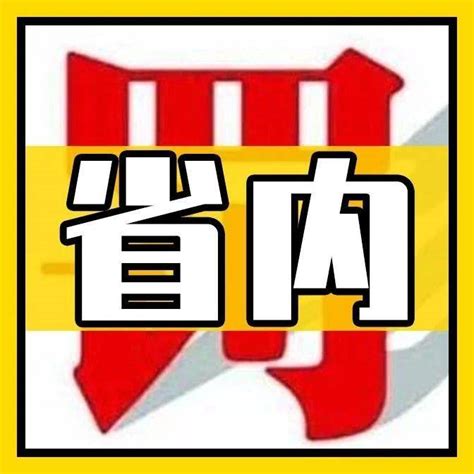 最高人民检察院依法对刘新云决定逮捕！山西省