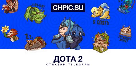 Cтикеры телеграм Дота 2