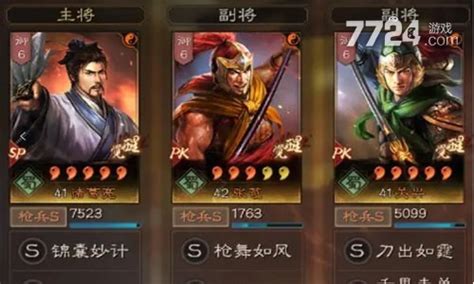 三国志战略版北伐枪最强战法 Pk北伐枪战法推荐 7724游戏