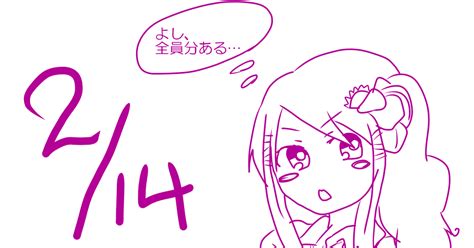 ゆるがみ社】 【ゆるがみ社】valentine Day【交流】 ぽった石のマンガ 【ゆるがみ社交流】 Pixiv