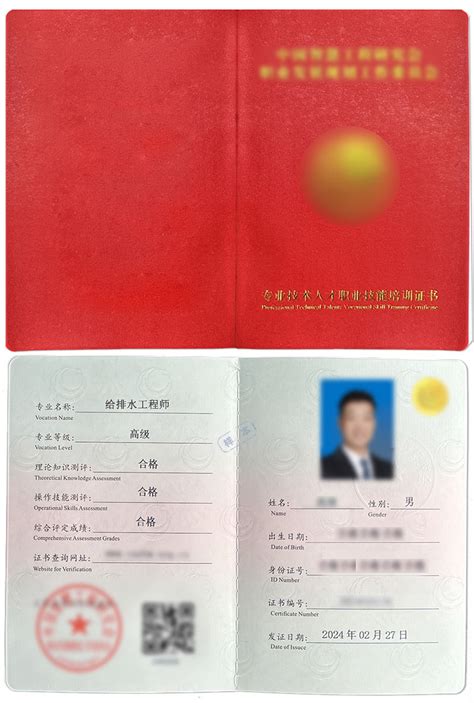 2025年给排水工程师证书招生简章和报名入口 其他给排水工程师专业技术人才职业技能培训证书 职业技能证网