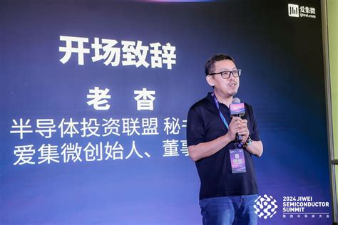 投融资 爱集微
