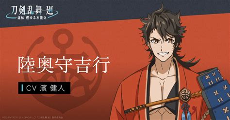 陸奥守吉行 虚伝 燃ゆる本能寺 Character アニメ『刀剣乱舞 廻』公式サイト