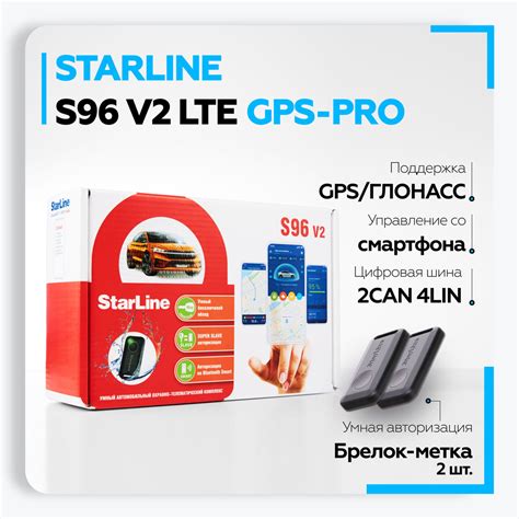 Автосигнализация StarLine S96 v2 BT_2 брелока + 2CAN 4LIN + LTE + GPS ...