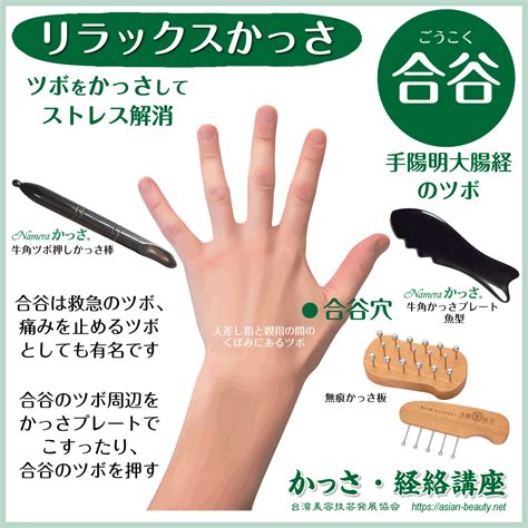 ストレスを解消しリラックスするツボ経穴5選 かっさナビ