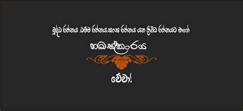 නමස්කාරය Home
