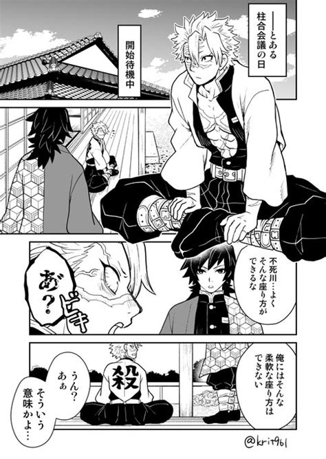 るかっプ座り KRIT さんのマンガ ツイコミ 仮