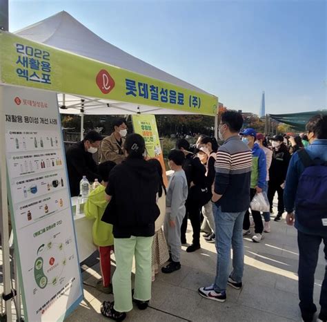 Esg 경영 롯데칠성음료 올바른 분리배출 방법 알리기 나서